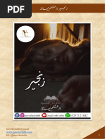 Mushaf Novel by Nimra Ahmed Complete | PDF