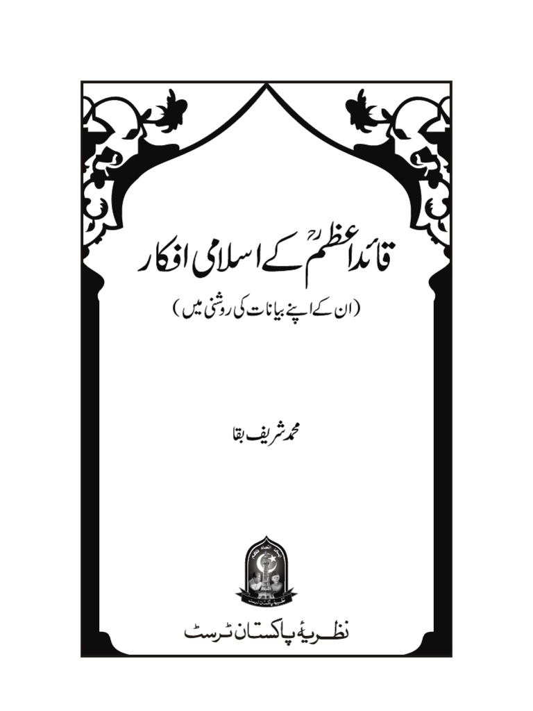 Quaid e Azam Kay Islami Afkar (Urdu) | PDF