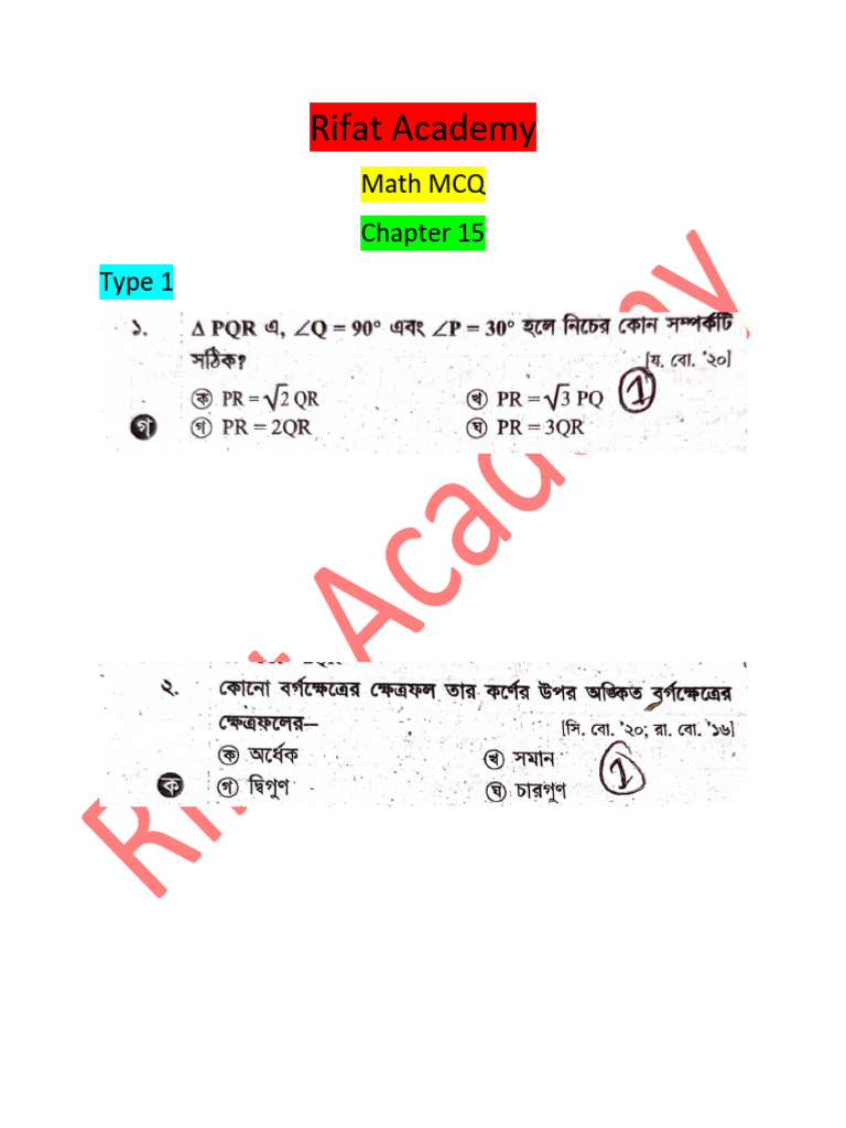 Math MCQ 15 | PDF