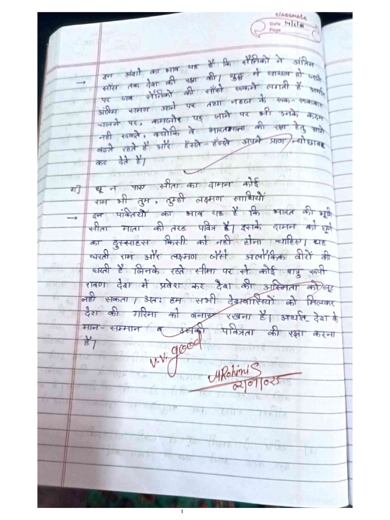 Kaagaz 20250702 140424804254 | PDF