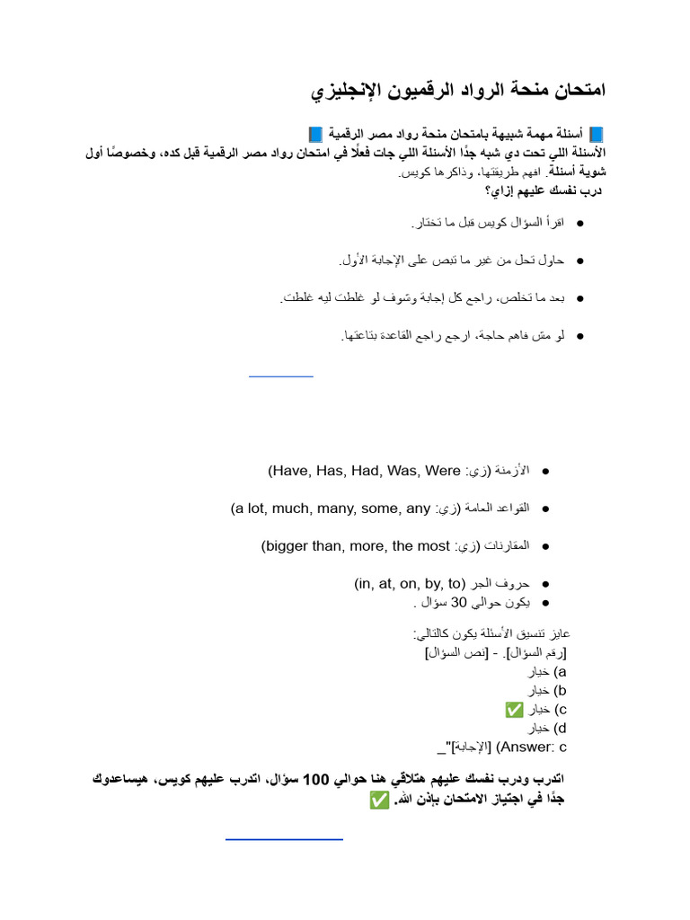 Digilians English Exam Preparation | PDF