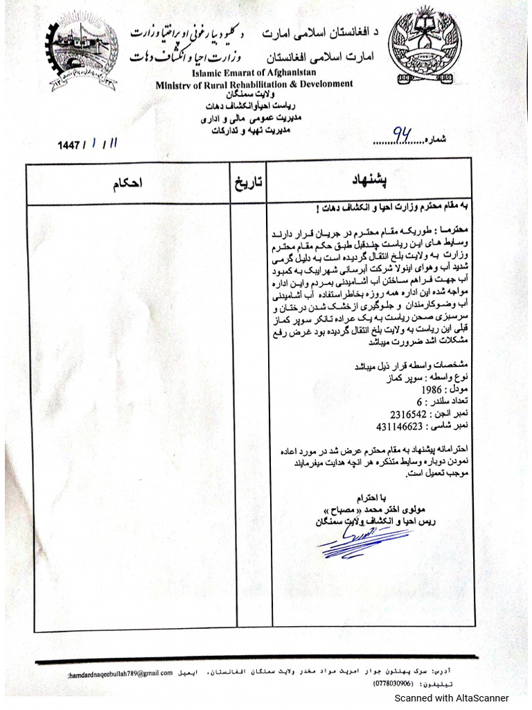 AltaScanner 07 07 2025 | PDF