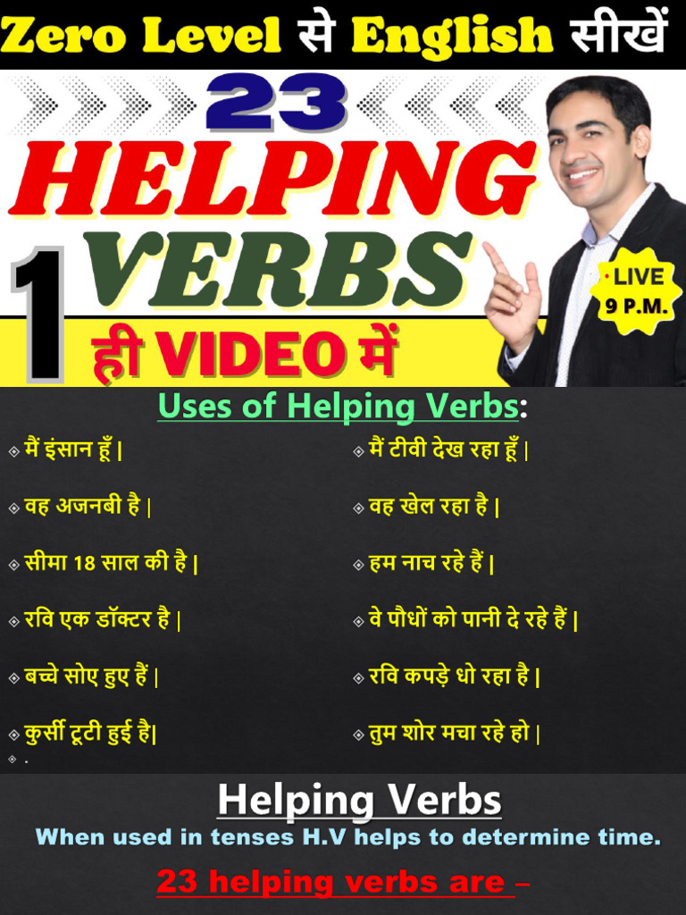 23 Helping Verbs 18 Oct | PDF