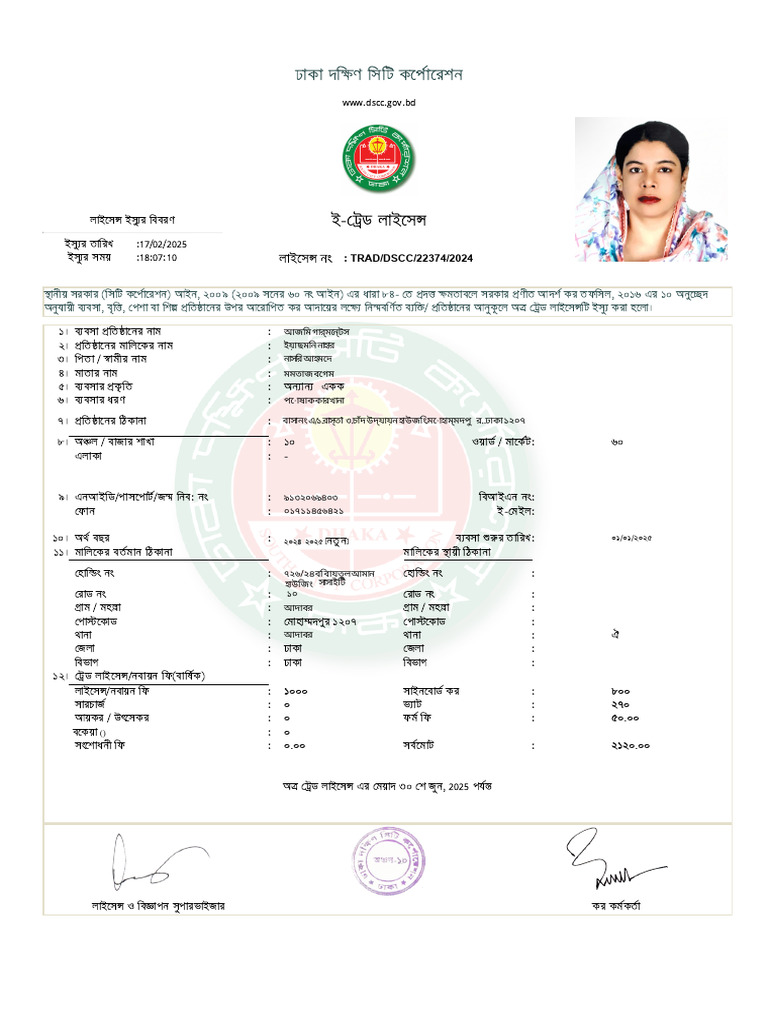 Trade License | PDF