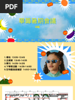 Floor Plans of Meeting Facilities at The HKCEC Mar 2022 | PDF