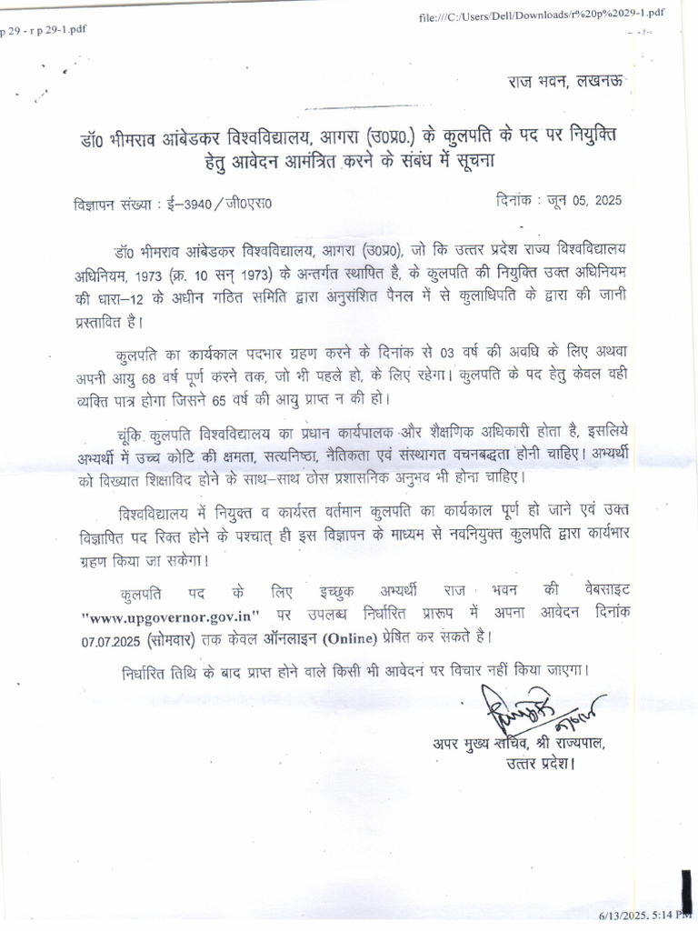 ViewPdf 250707 192109 | PDF