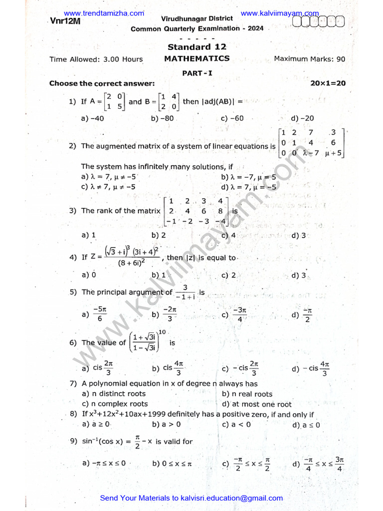 12th Maths Quarterly Exam 2024 Original Question Paper Virudhunagar ...