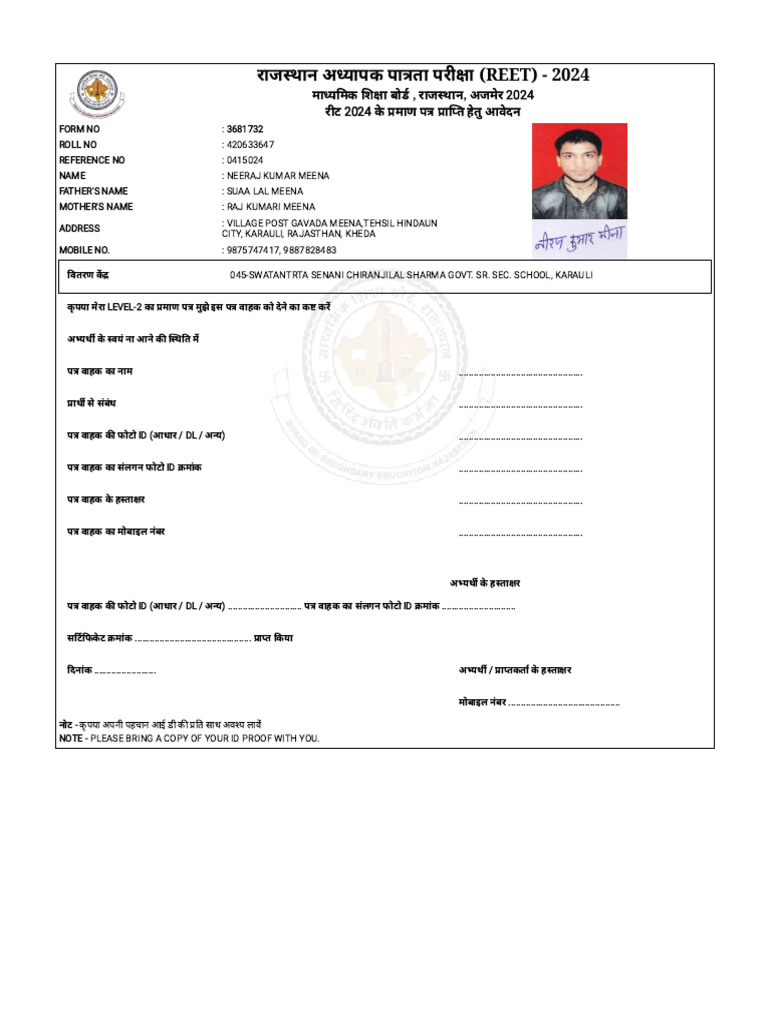 REET 2024 Certificate | PDF