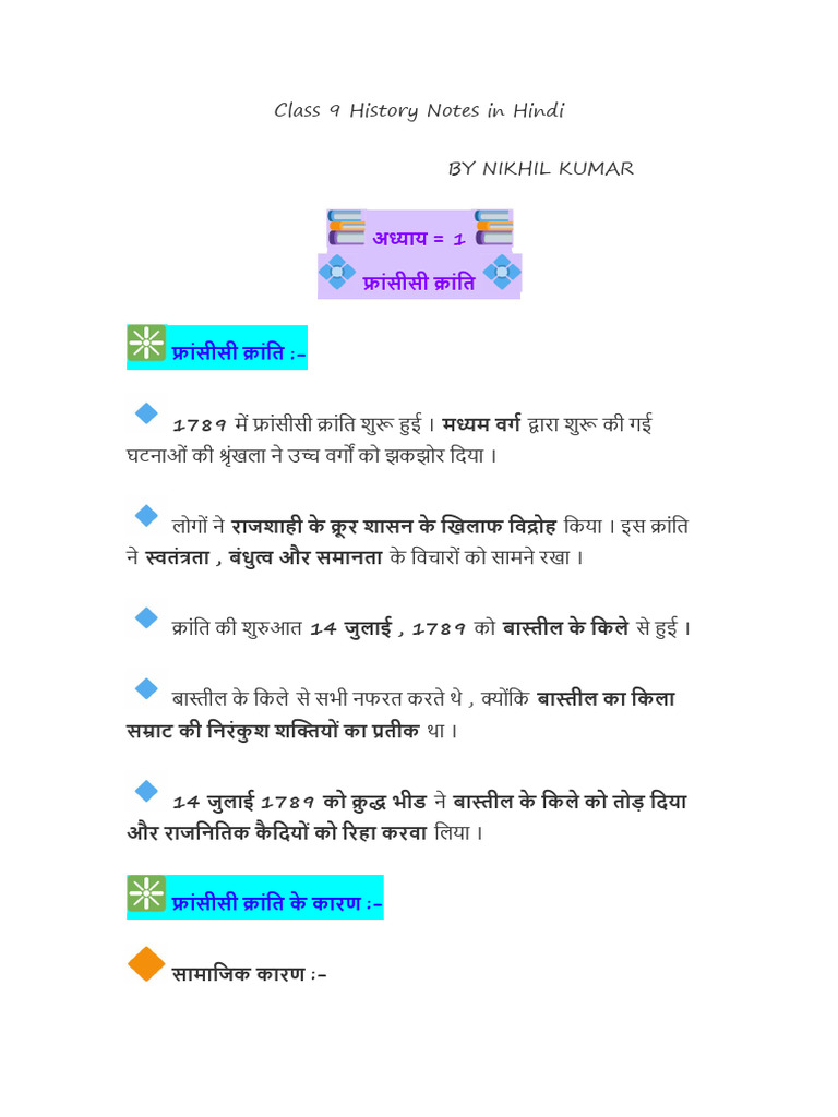 Class 9th History Notes | PDF