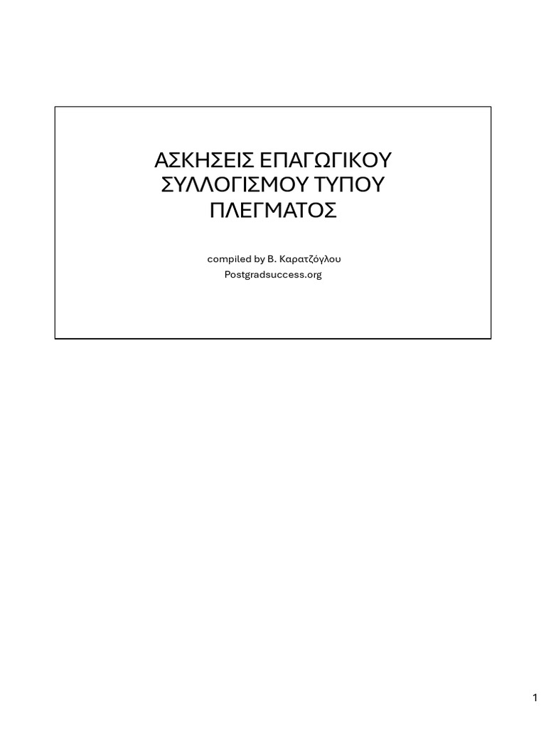 08 2025-07-06 Α10β | PDF