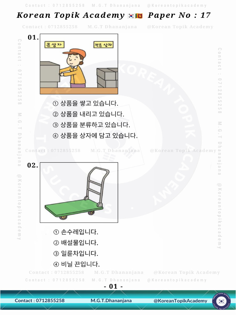 Paper No 17 Korean Topik Academy | PDF