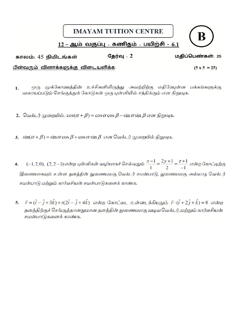 Imayam 02 BA TM Ex6p1 | PDF
