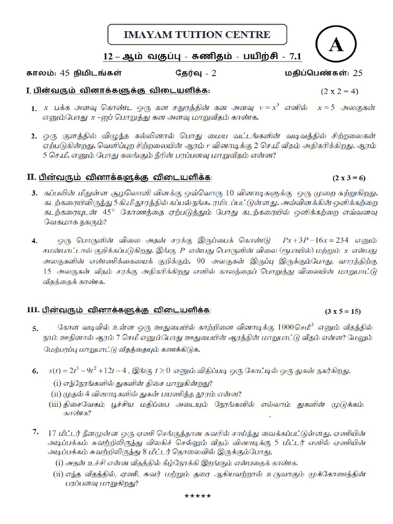 Imayam 02 AA TM Ex6p1 | PDF