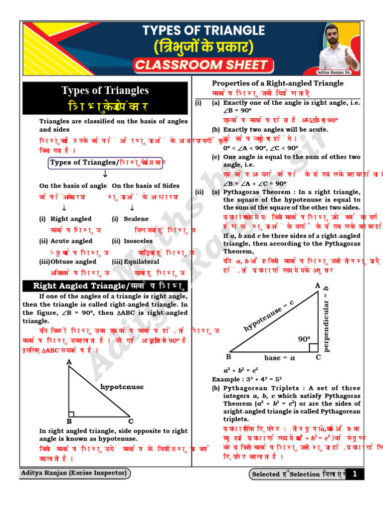 Triangle | PDF | Elementary Mathematics | Euclidean Geometry