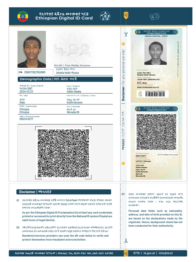 Printable Credential 4 | PDF