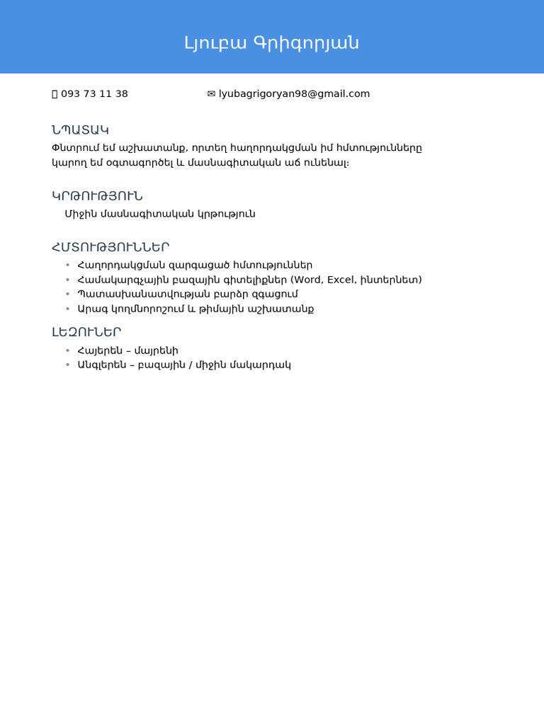 Lyuba Grigoryan Resume Colorful | PDF