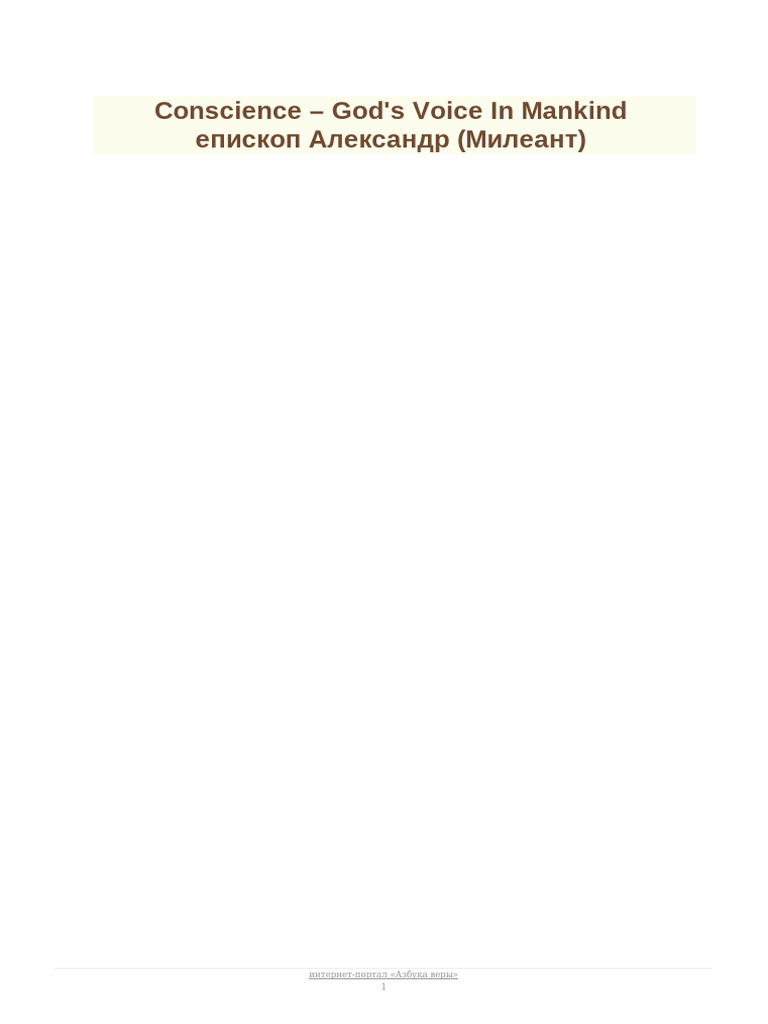Conscience - God's Voice in Mankind - Епископ Александр (Милеант) | PDF ...