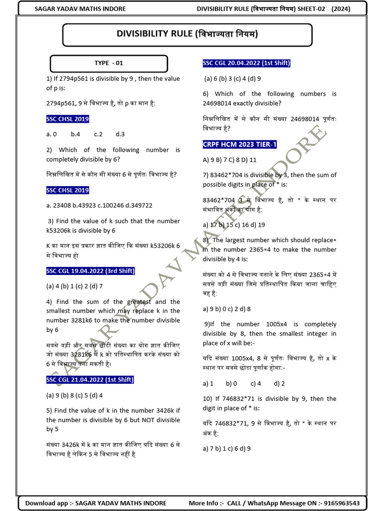 Divisibility 2024 (1-117) Updated | PDF