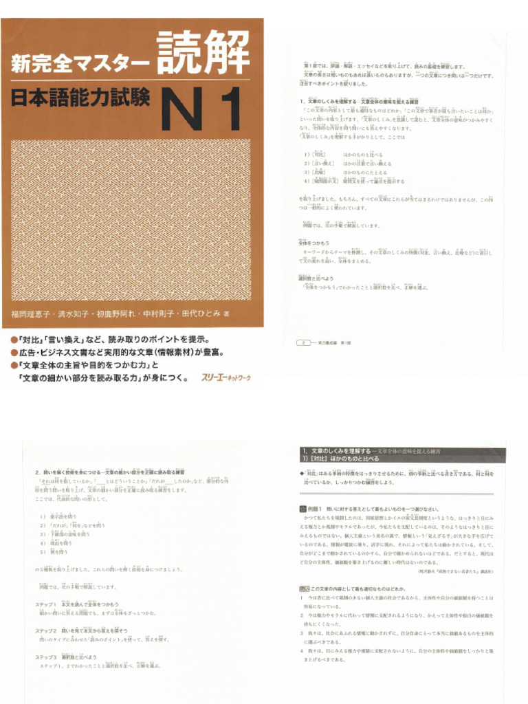 (2 Trang) ShinKanzen Master - N1-読解 | PDF