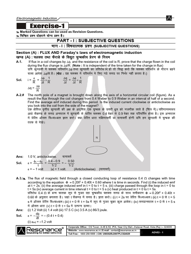 EMI Exercise Solutions | PDF | Electromagnetic Induction | Inductor