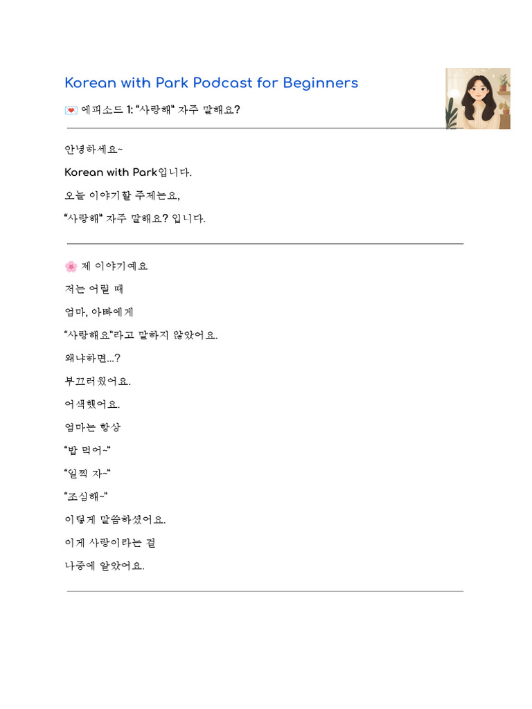 Script Ep1 Love Beginner1 | PDF