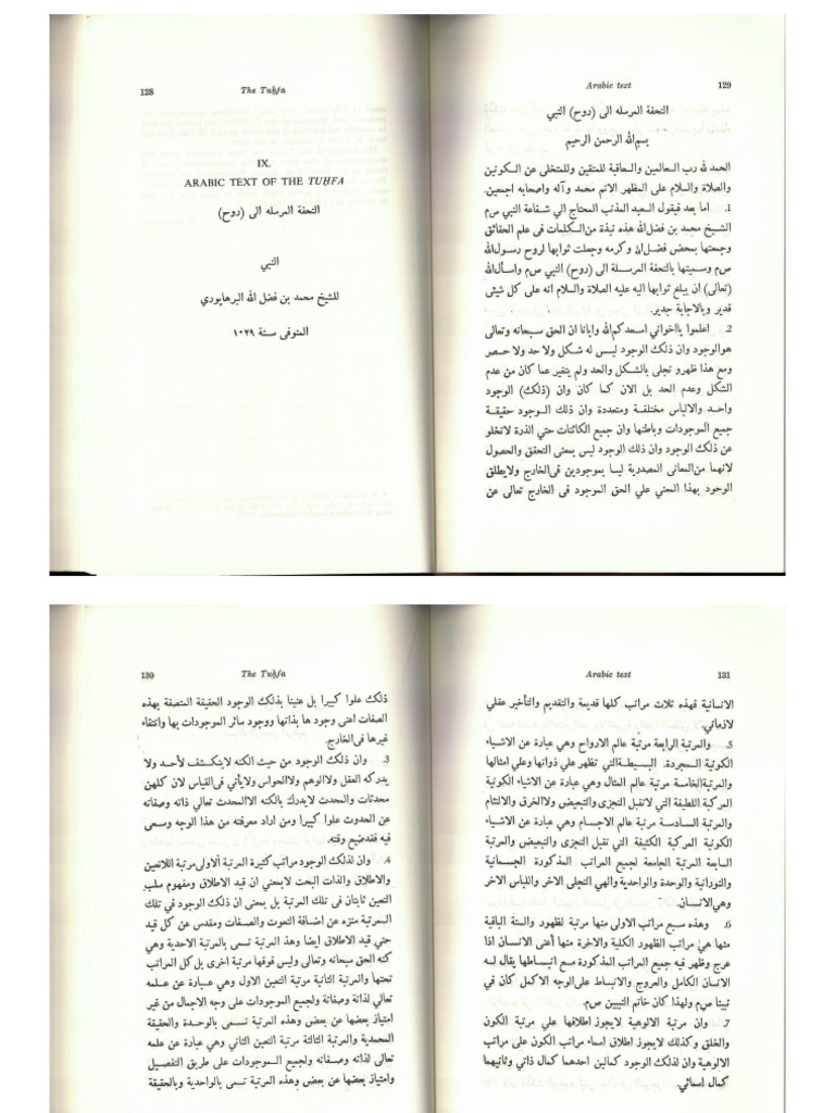 Al-Tuhfah Al-Mursalah Ila Ruh Al-Nabi | PDF