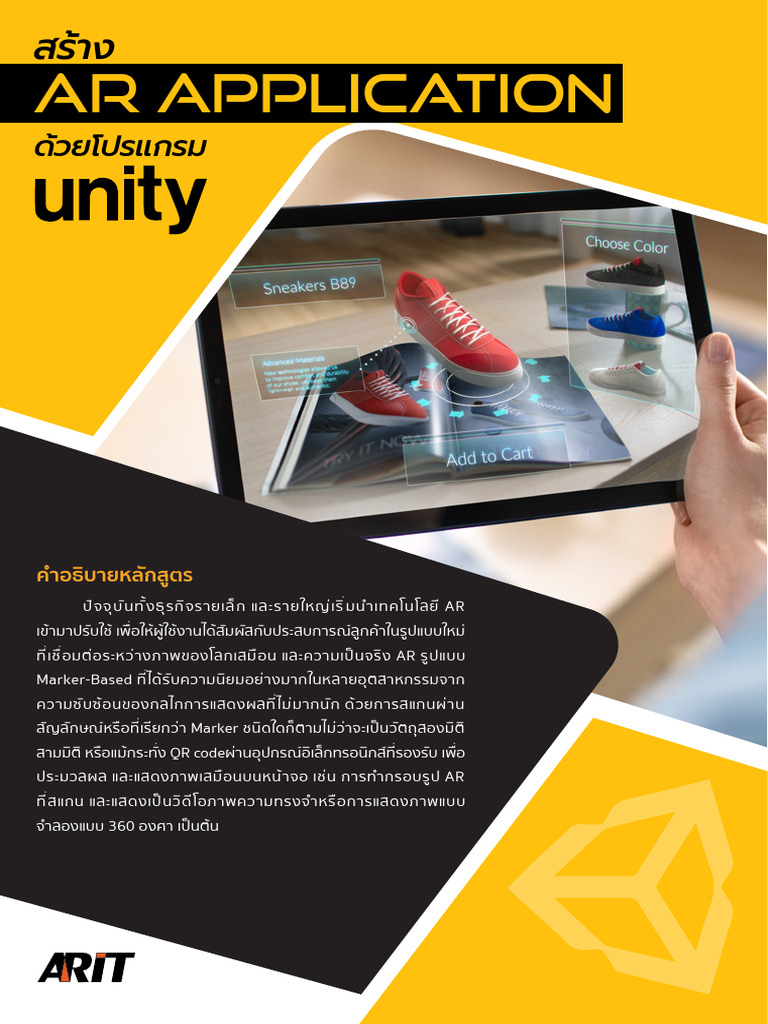 Ar Application Unity | PDF