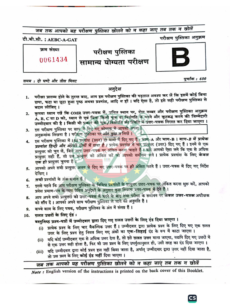 Nda 1 2025 Gat Set B Question Paper | PDF