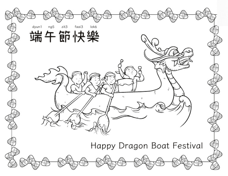 Dragon Boat Festival Colouring Sheet | PDF