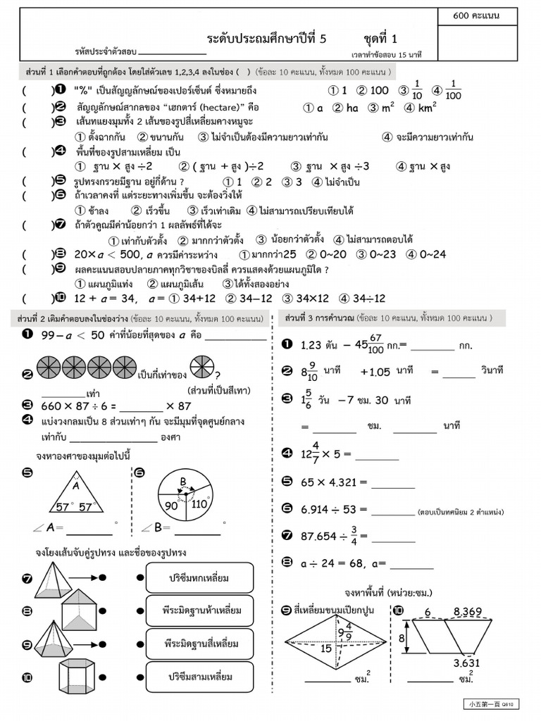 52018 | PDF