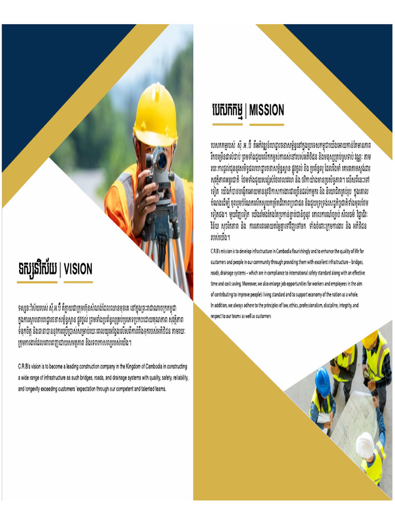 Vision&Mission | PDF