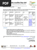 RSCIT Ke Notes - Book Chapter Wise RSCIT Notes in Hindi (2023 ...