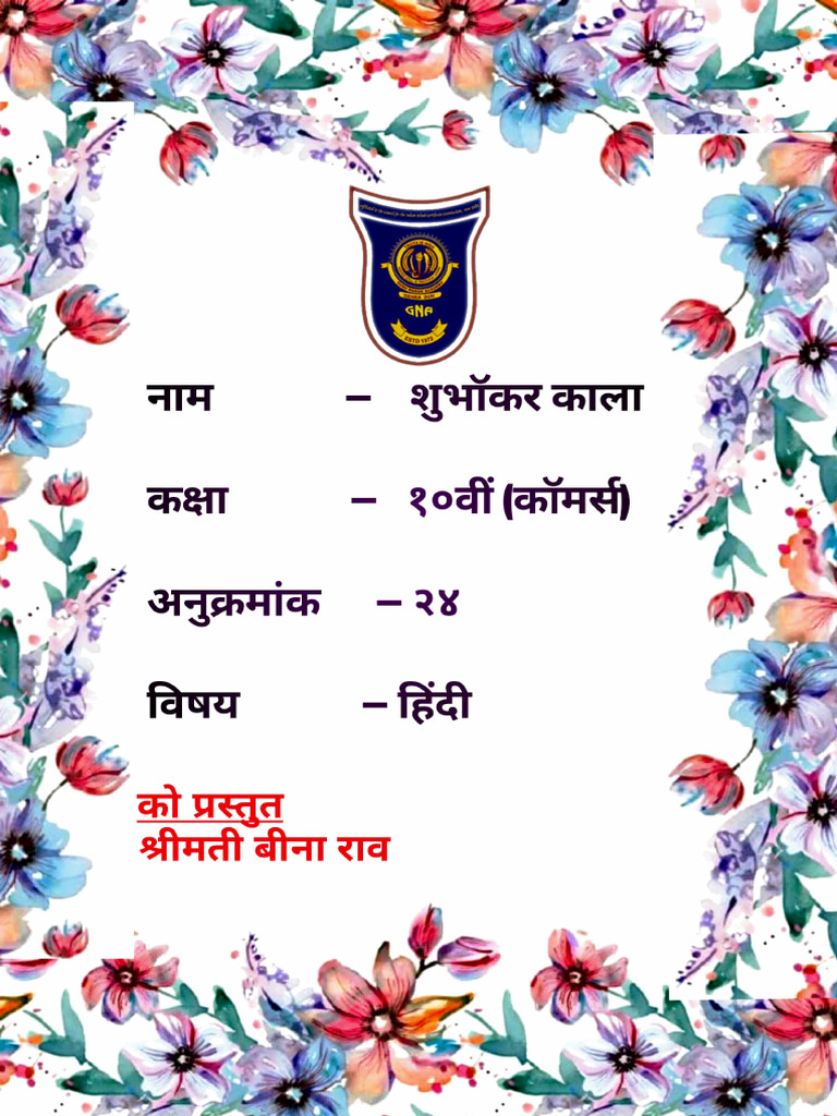 Shbu | PDF