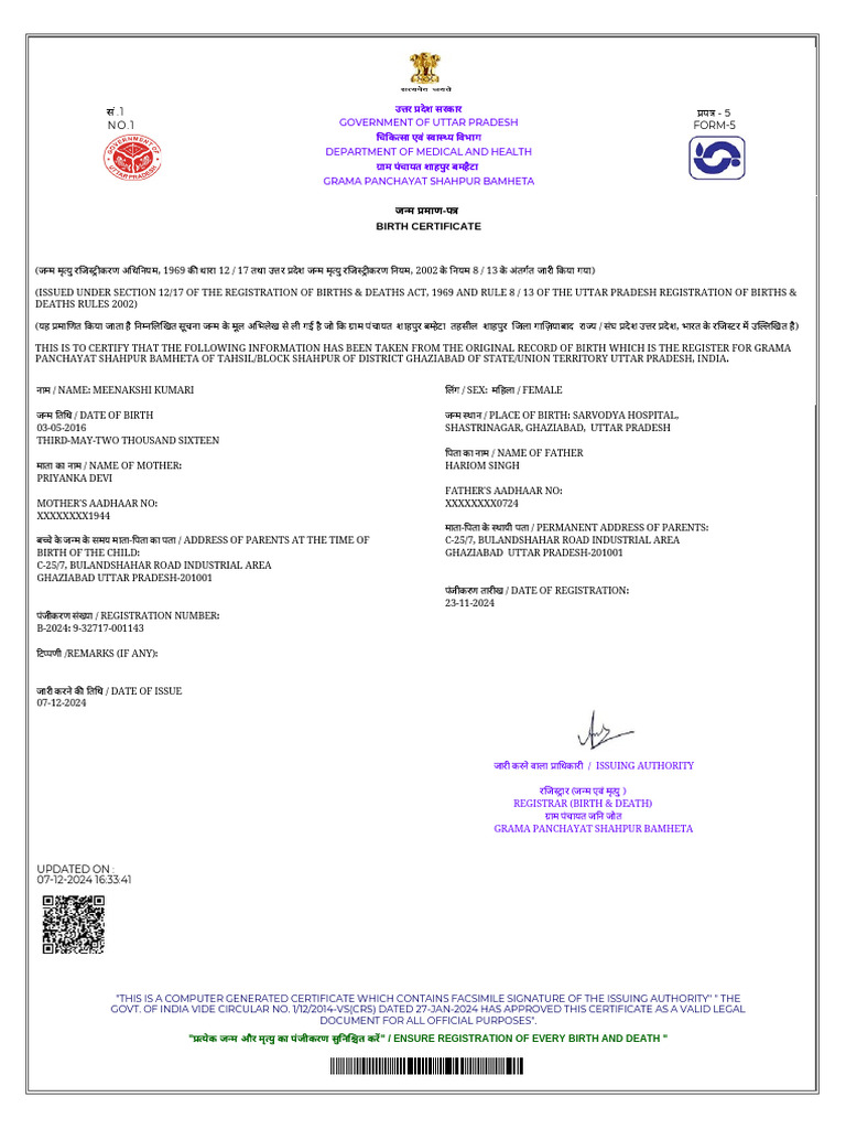 Up Birth Certificate | PDF