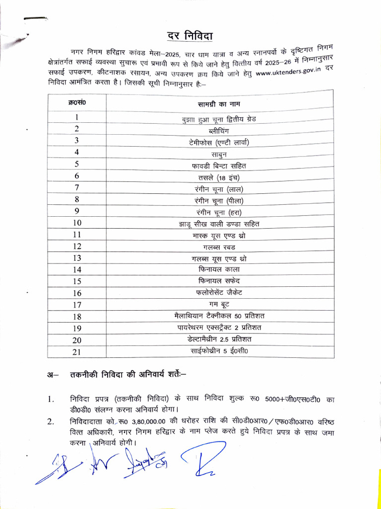 Uttarakhand Government Tenders | PDF