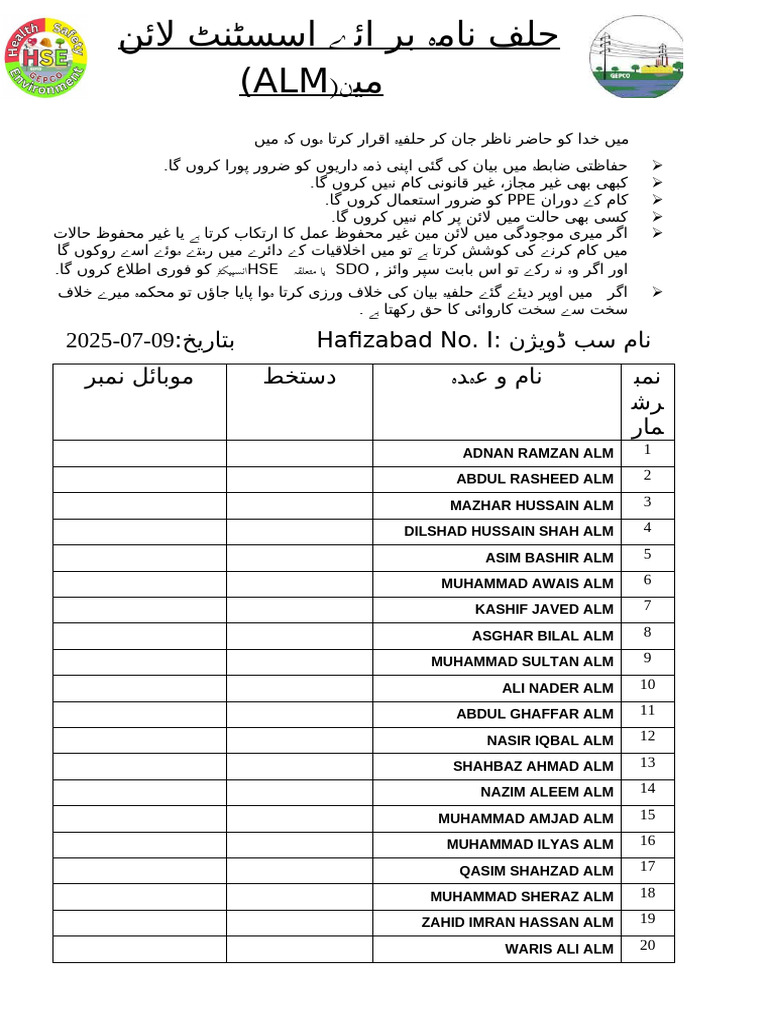 Halaf Nama LM & ALM - 11.03.2025 | PDF