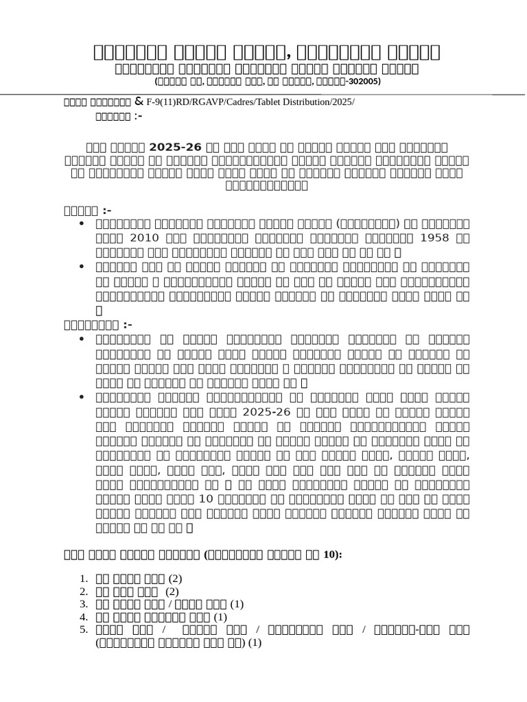 Tablet Distribution SOP Final | PDF
