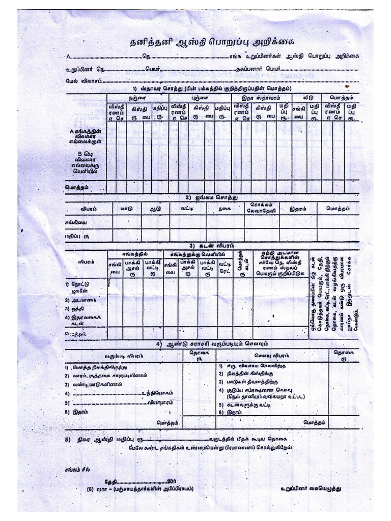 Aasthi Poruppu Form | PDF