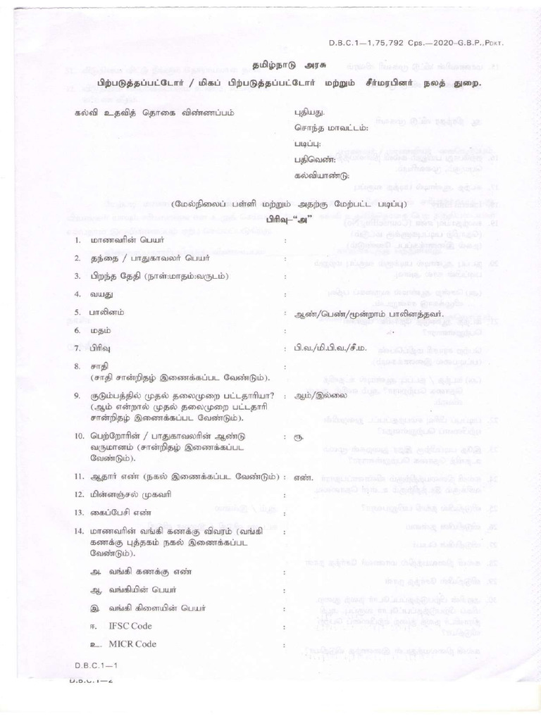 BC MBC DNC BCM Fresh Forms | PDF