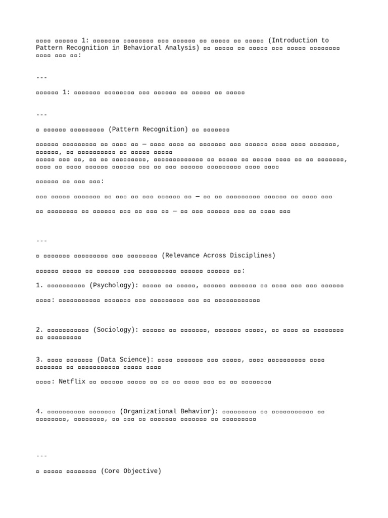 Pattern Recognition | PDF