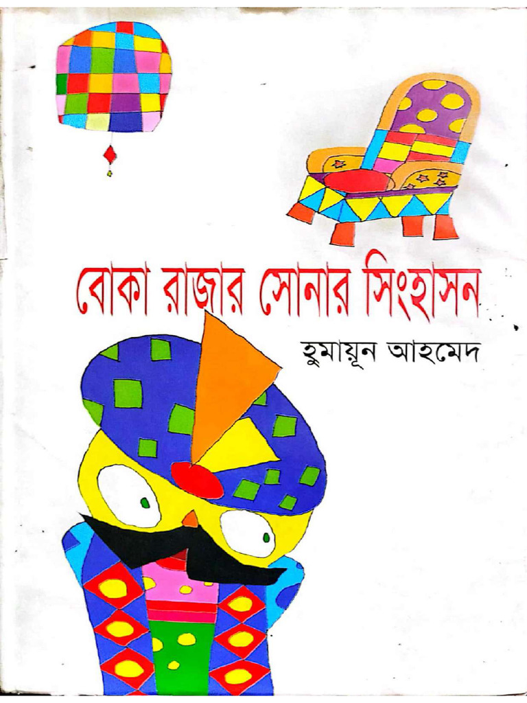 Boka Rajar Sonar Singhashan | PDF