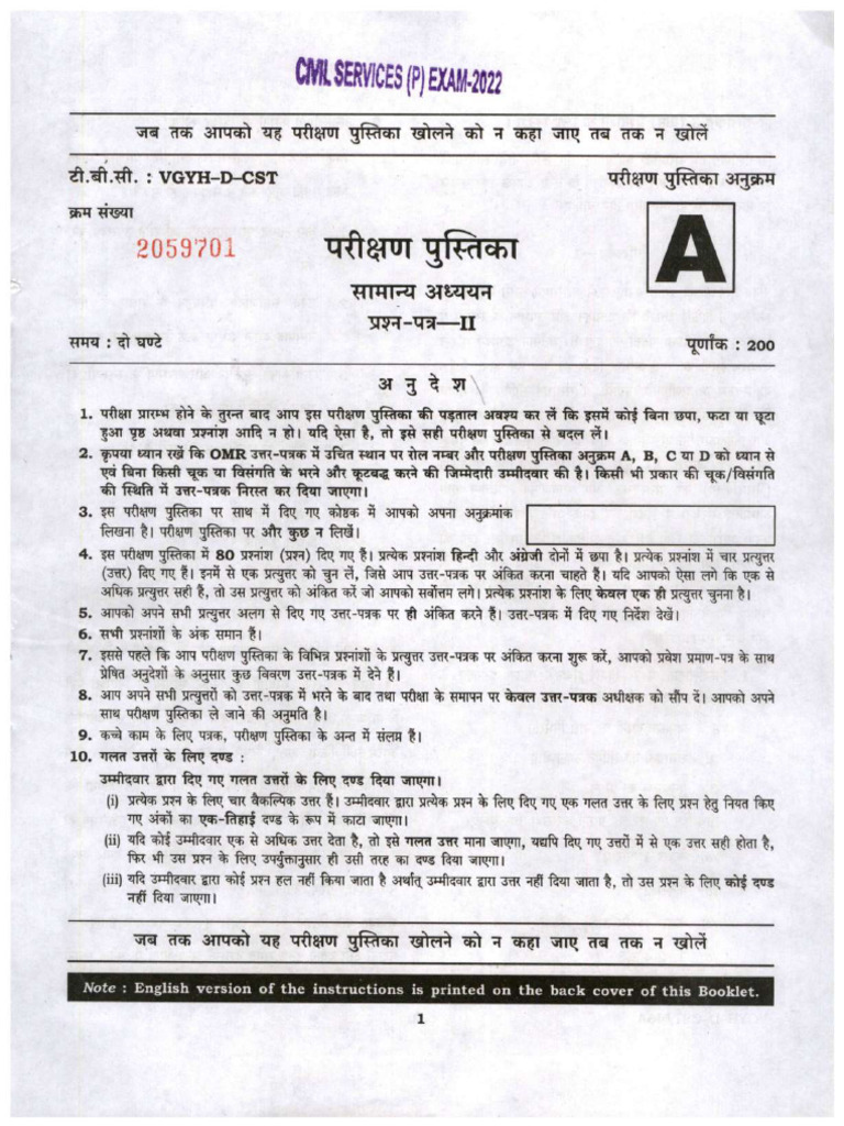 CSAT Question Paper 2022 02ae2eaa67 | PDF