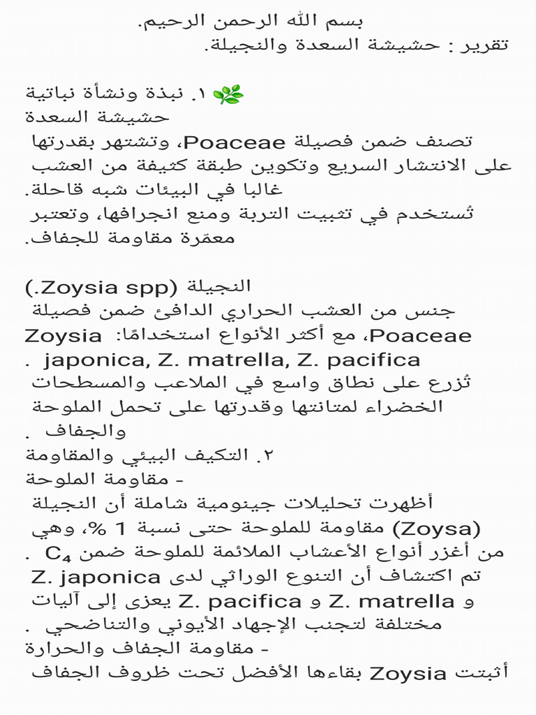 Notes 250704 174756 | PDF