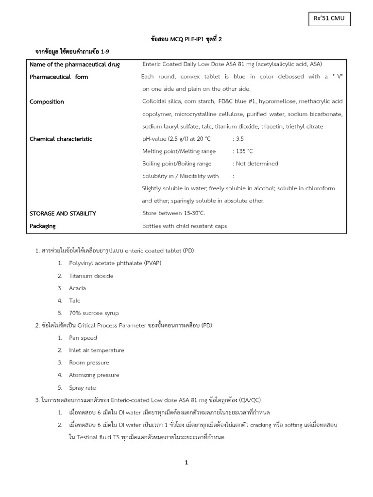 (00) ข้อสอบ CMU 2 | PDF