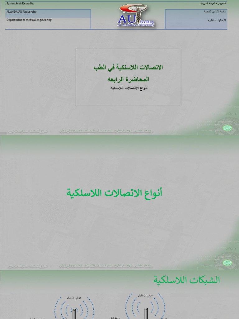 WICM Lect 4 2022 Wireless Communication Types | PDF