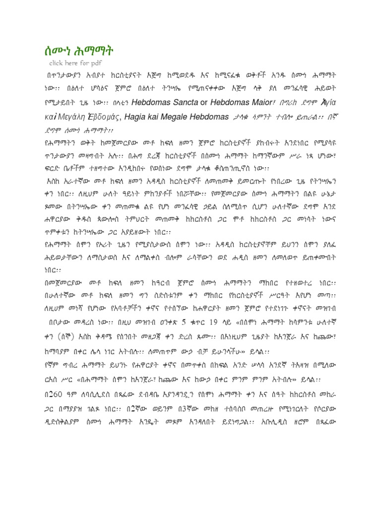 The Holy Week - Semune Hemamat | PDF