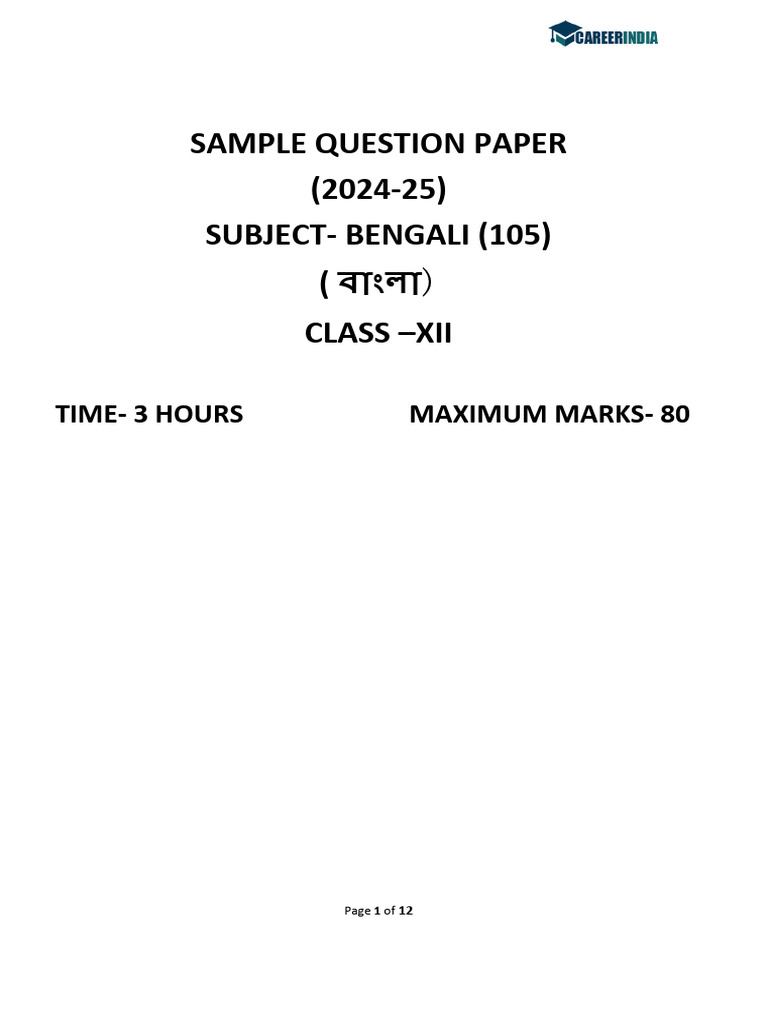 Class 12 Bengali Sample Paper 2025 | PDF | Chess Theory | Chess