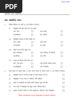 Class 3 Punctuation Worksheet | PDF