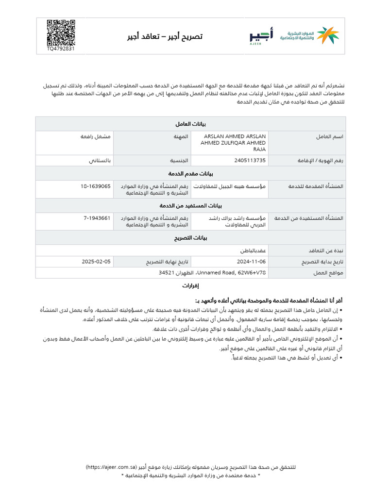 Arslan Ahmed - Ajeer | PDF