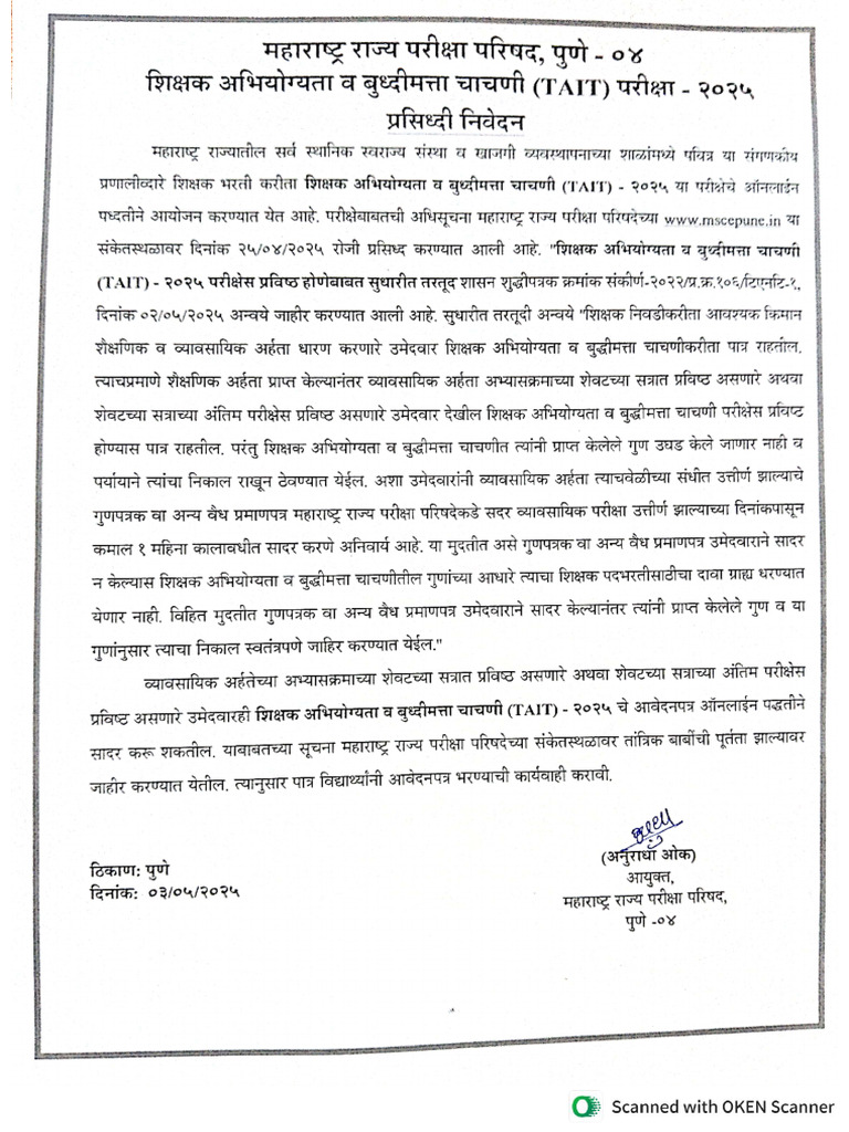 Tait 2025 Prasiddi Nivedan | PDF